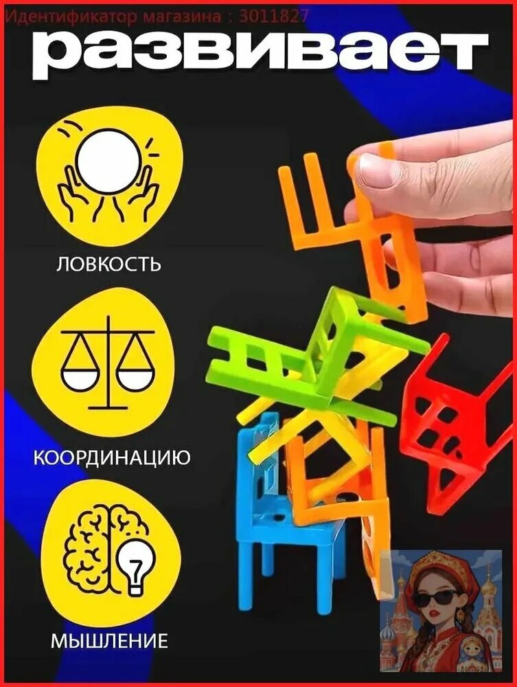 Настольная игра — фото 1