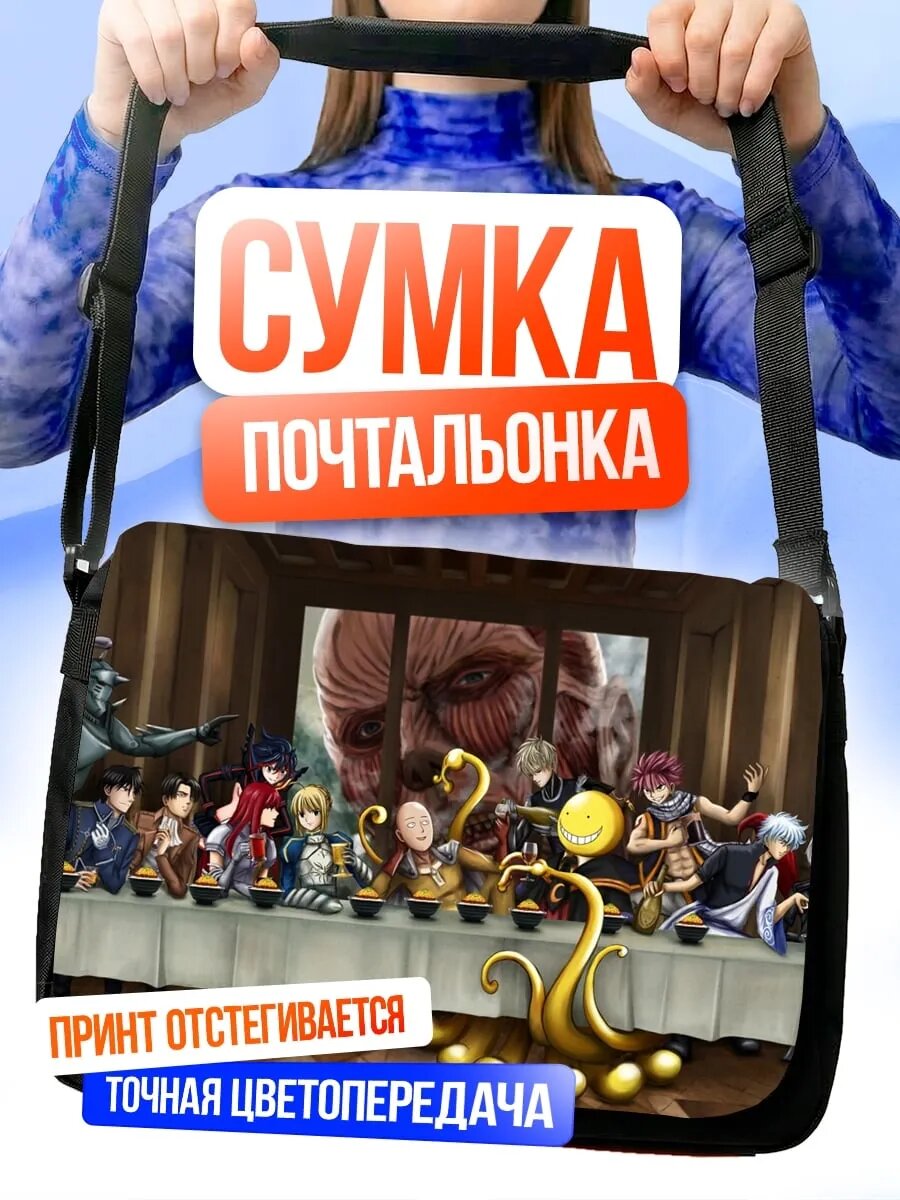 Сумка кросс-боди