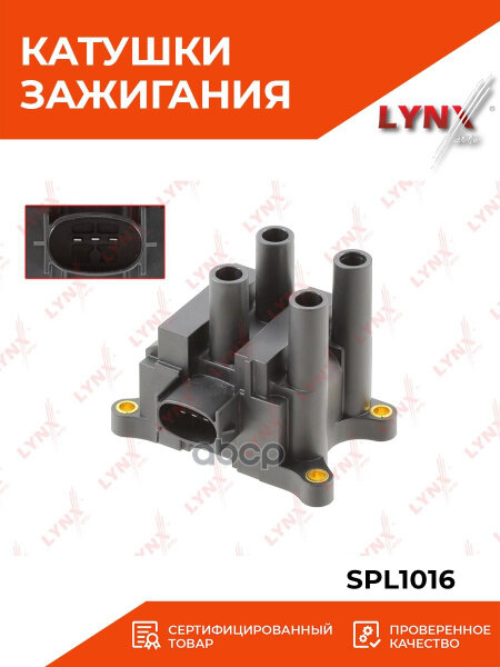 Катушка зажигания
