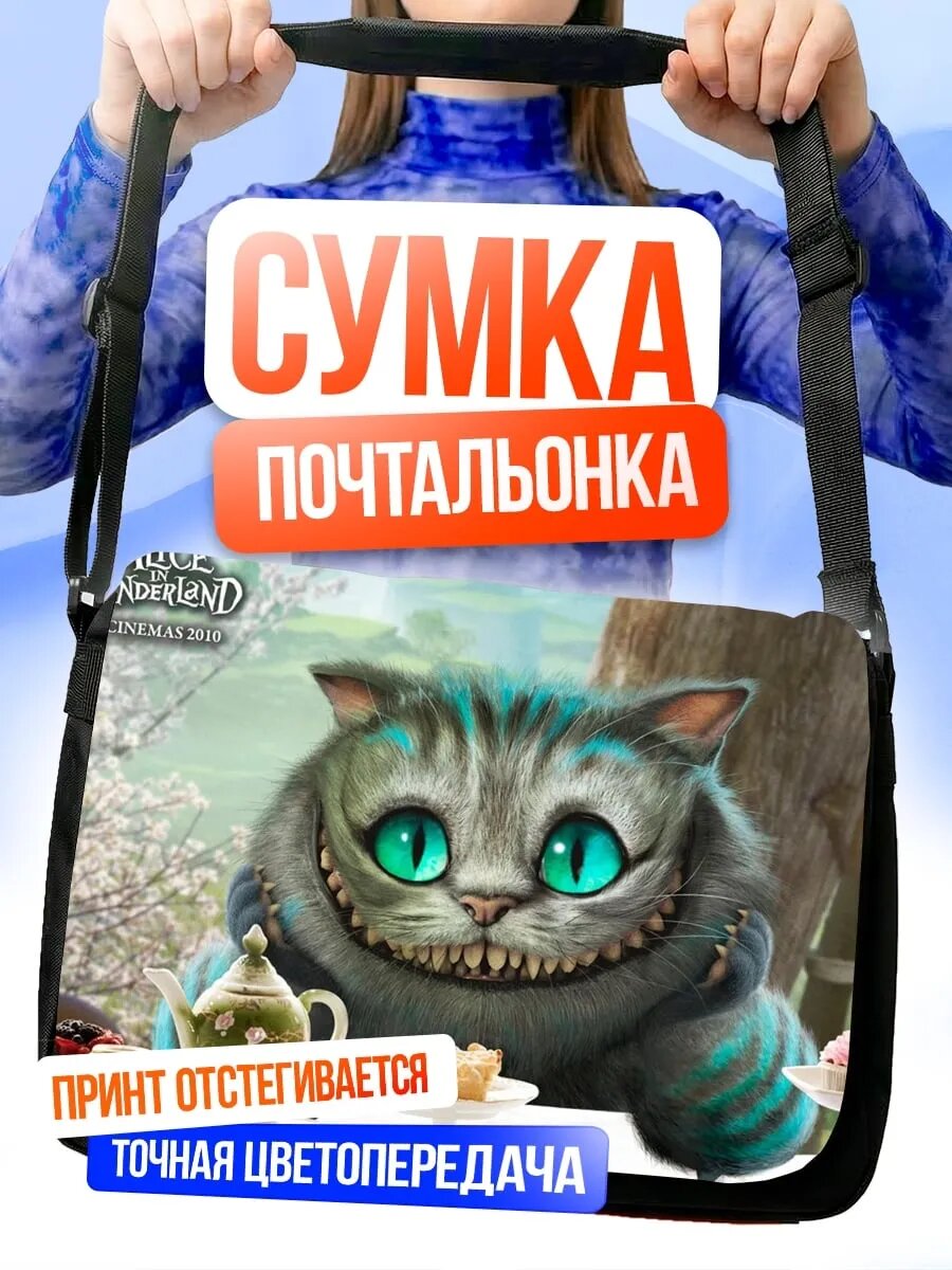 Сумка кросс-боди