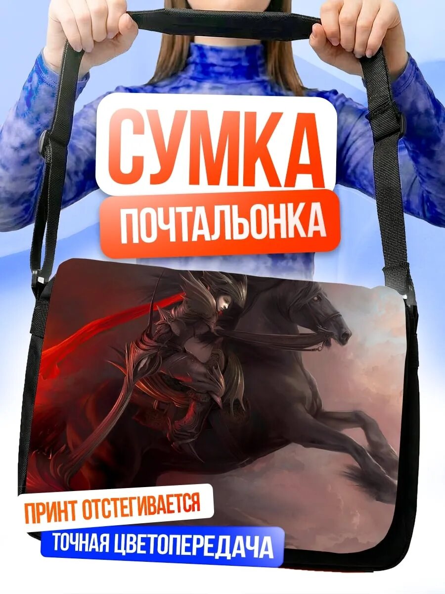 Сумка