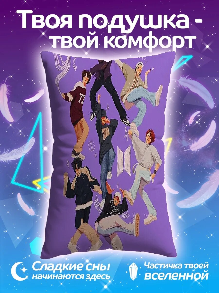 Подушка дакимакура BTS танцующие звезды