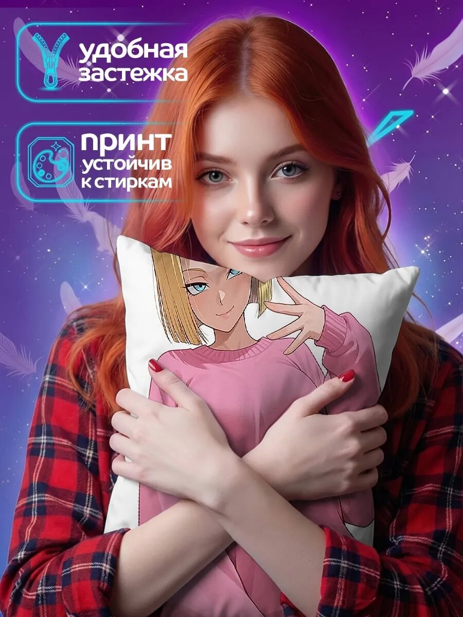 Подушка дакимакура Андроид 18 — фото 1