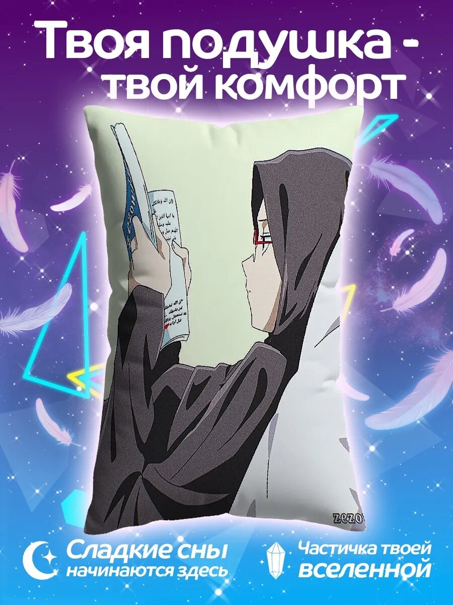 Подушка дакимакура Девушка читает книгу