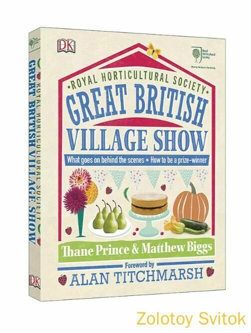 Книга "RHS Great British Village Show", энциклопедия, 2017 г, 224 стр, англ. яз.