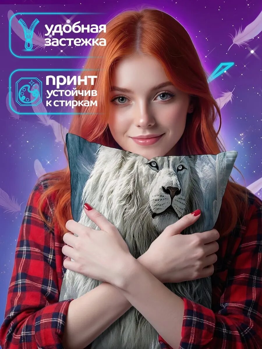 Подушка дакимакура Белый лев — фото 1