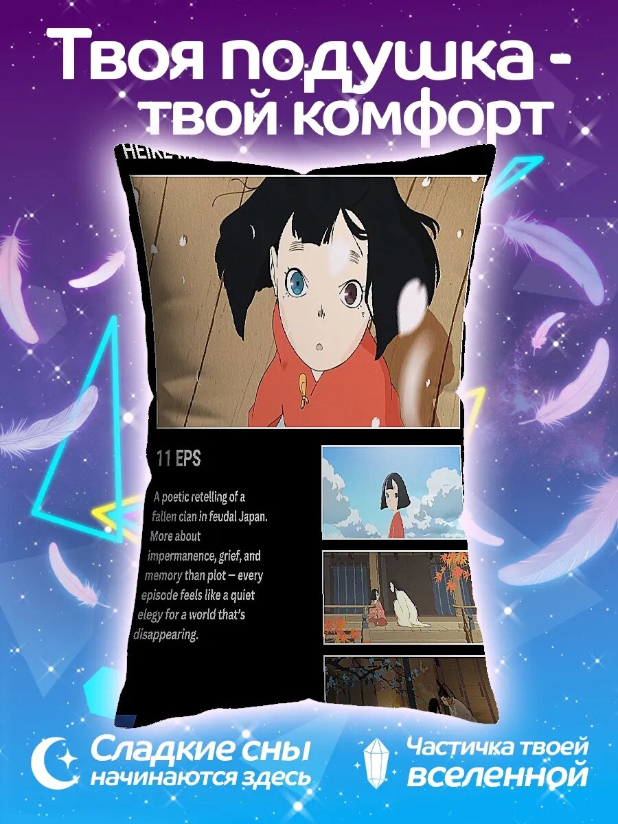 Подушка дакимакура Хэйкэ Моногатари