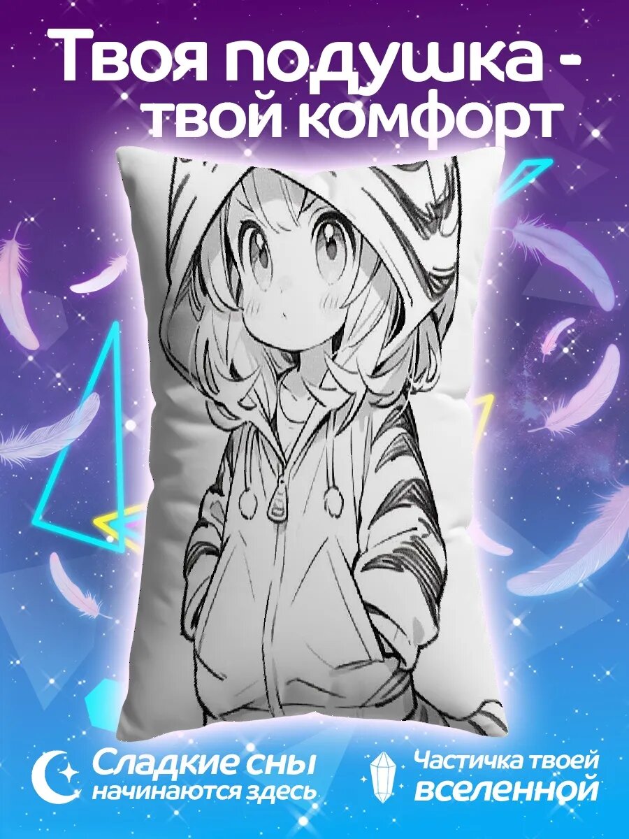 Подушка дакимакура Девочка в костюме тигра