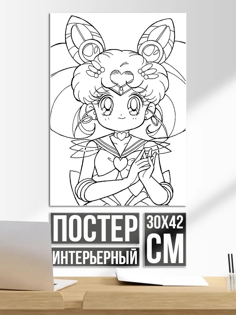 Плакат постер Сейлор Мун