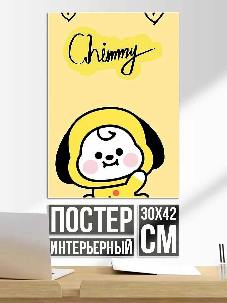 Плакат постер Желтый щенок Чимии