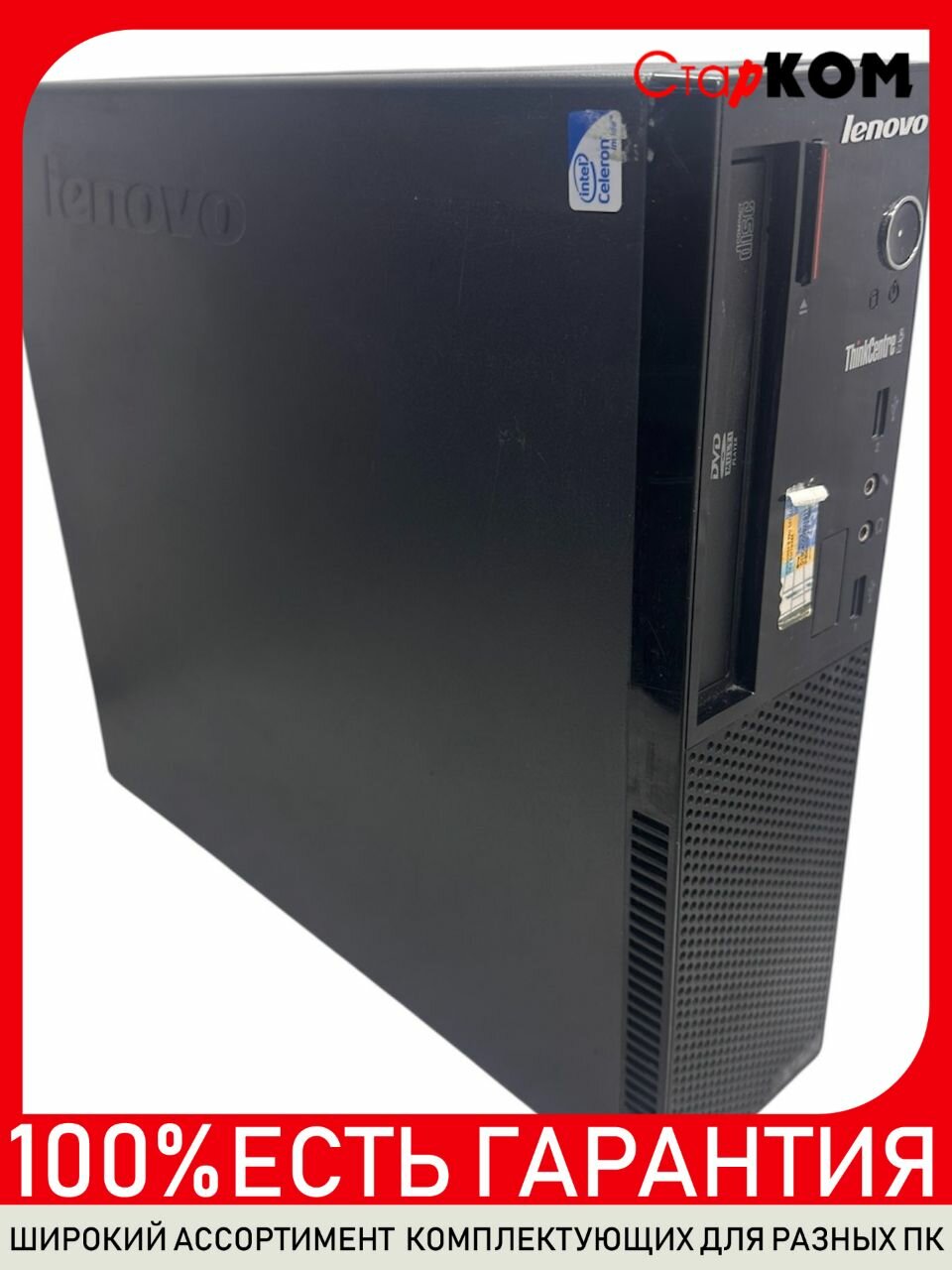 Системный блок Lenovo edge72 I3-2120/4GB/SSD120GB 180W