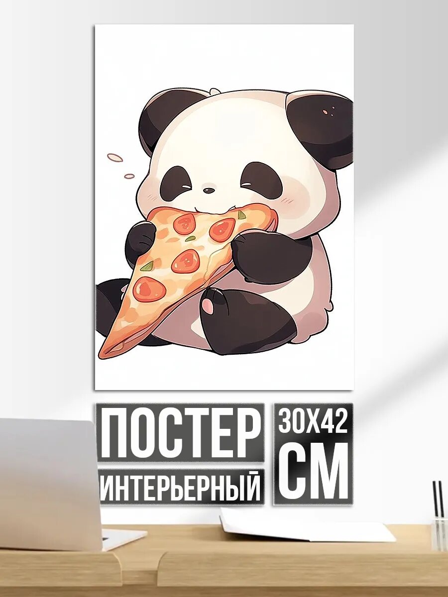 Плакат постер Панда ест пиццу