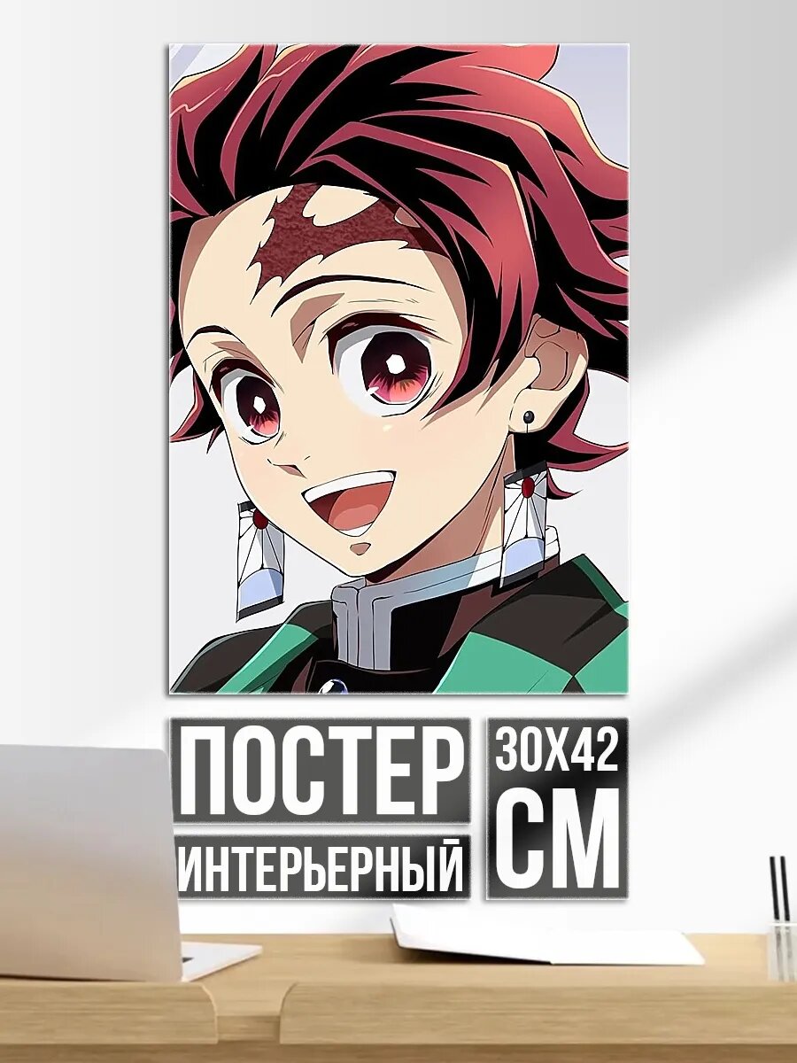 Плакат постер Танджиро Камадо