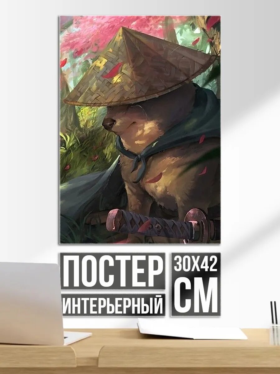 Плакат постер Самурай пёс