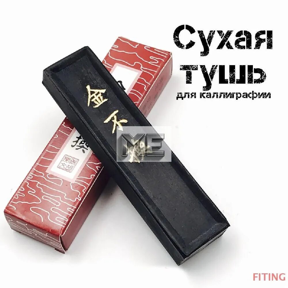 Тушь для рисования