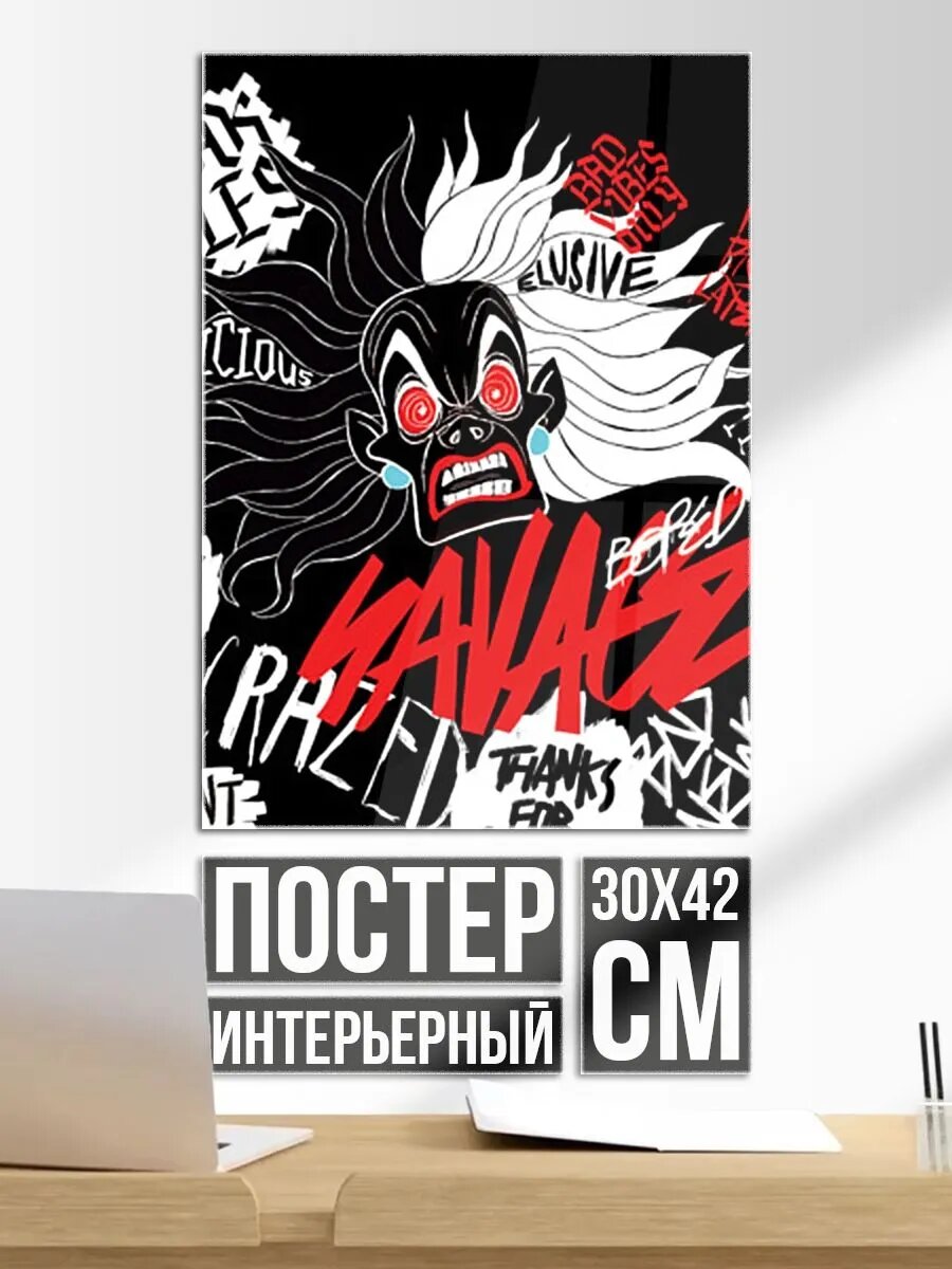 Постер на стену Круэлла - big pictures