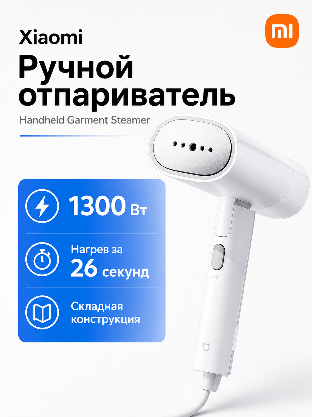 Отпариватель для одежды Xiaomi Mijia 2, ручной паровой, портативный