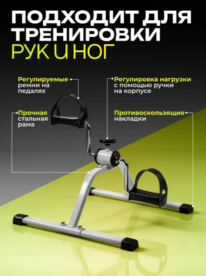 Мини-велотренажер RSB01 — фото 1