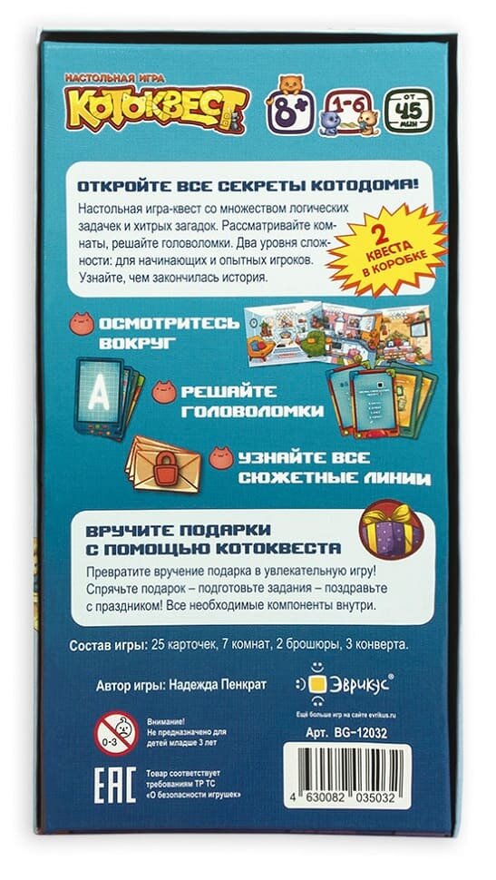 Настольная игра Эврикус Котоквест — фото 1