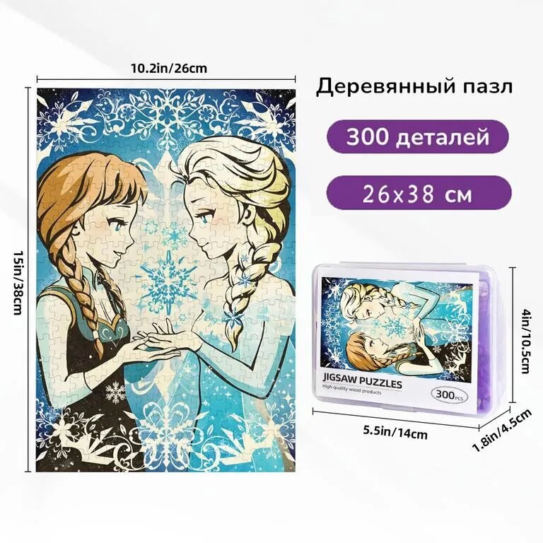 Frozen Деревянный пазл Холодное сердце Деревянные пазлы Elsa Эльза