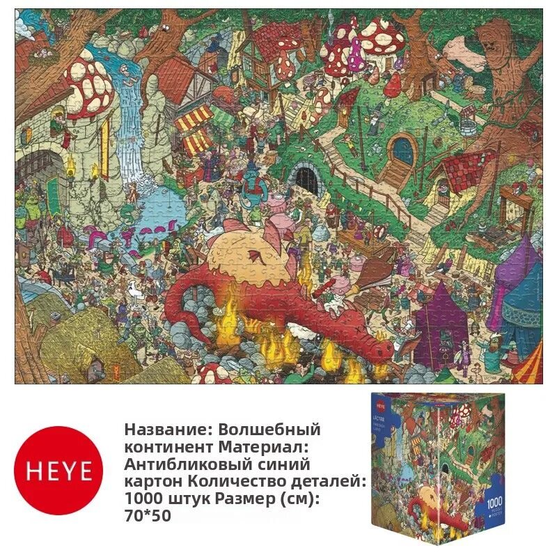 Пазл HEYE Магический континент 1000 деталей