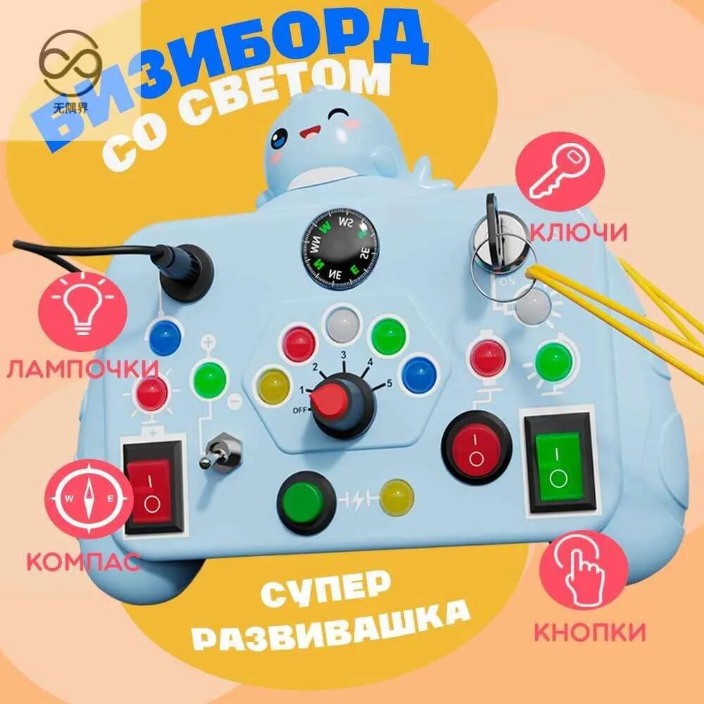 Качественные китайские товарыБизиборд для малышей. Бизикубик с лампочками. Развивающая игрушка в дорогу. Сортер Монтессори
