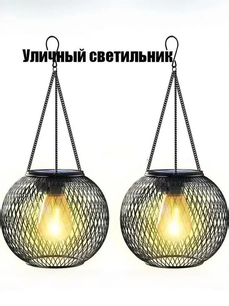 Уличный светильник, 1.2W, количество ламп:2шт