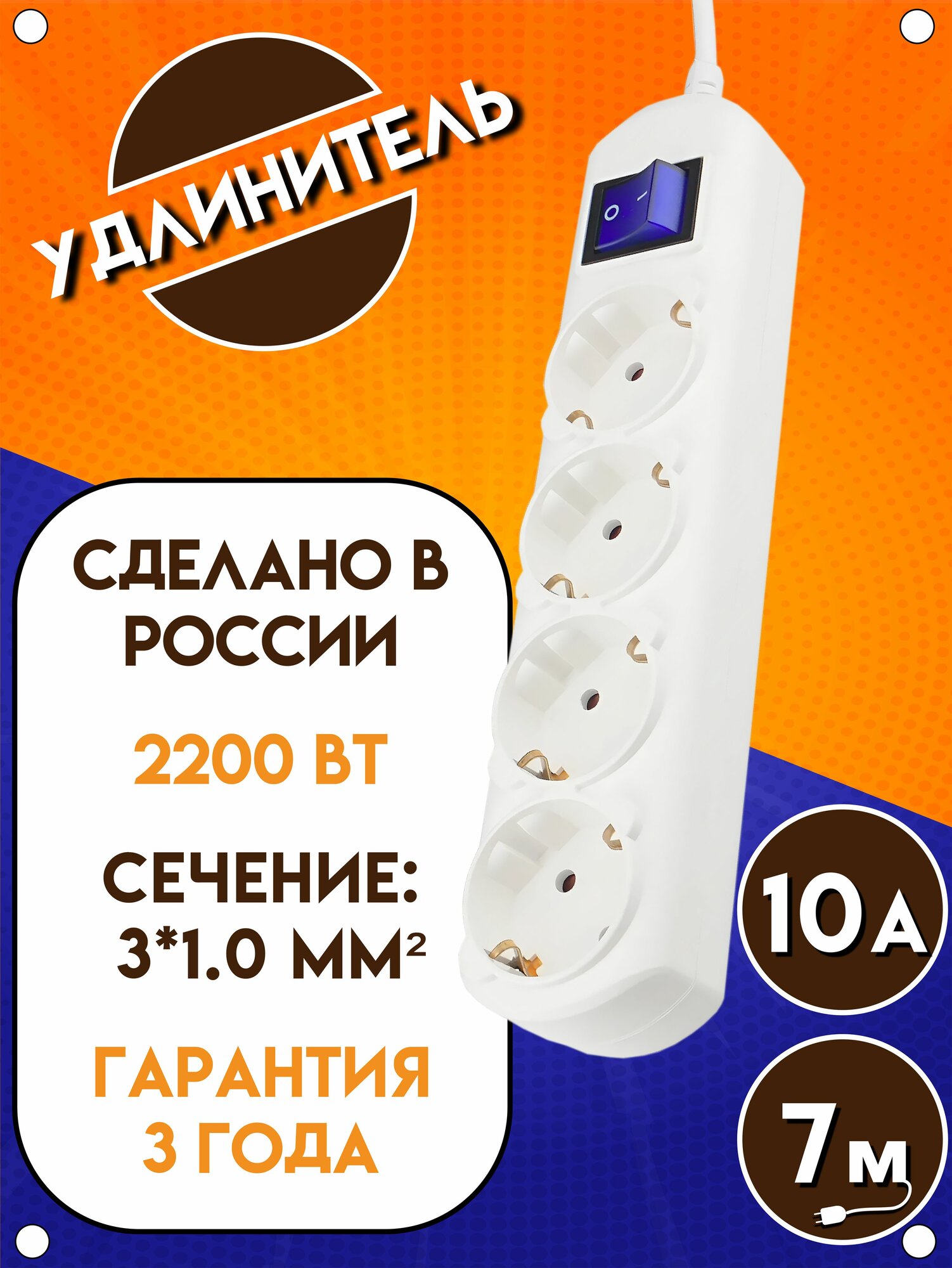 Сетевой удлинитель Power Cube "КУБ" 4 розетки, 10А, 2200 Вт