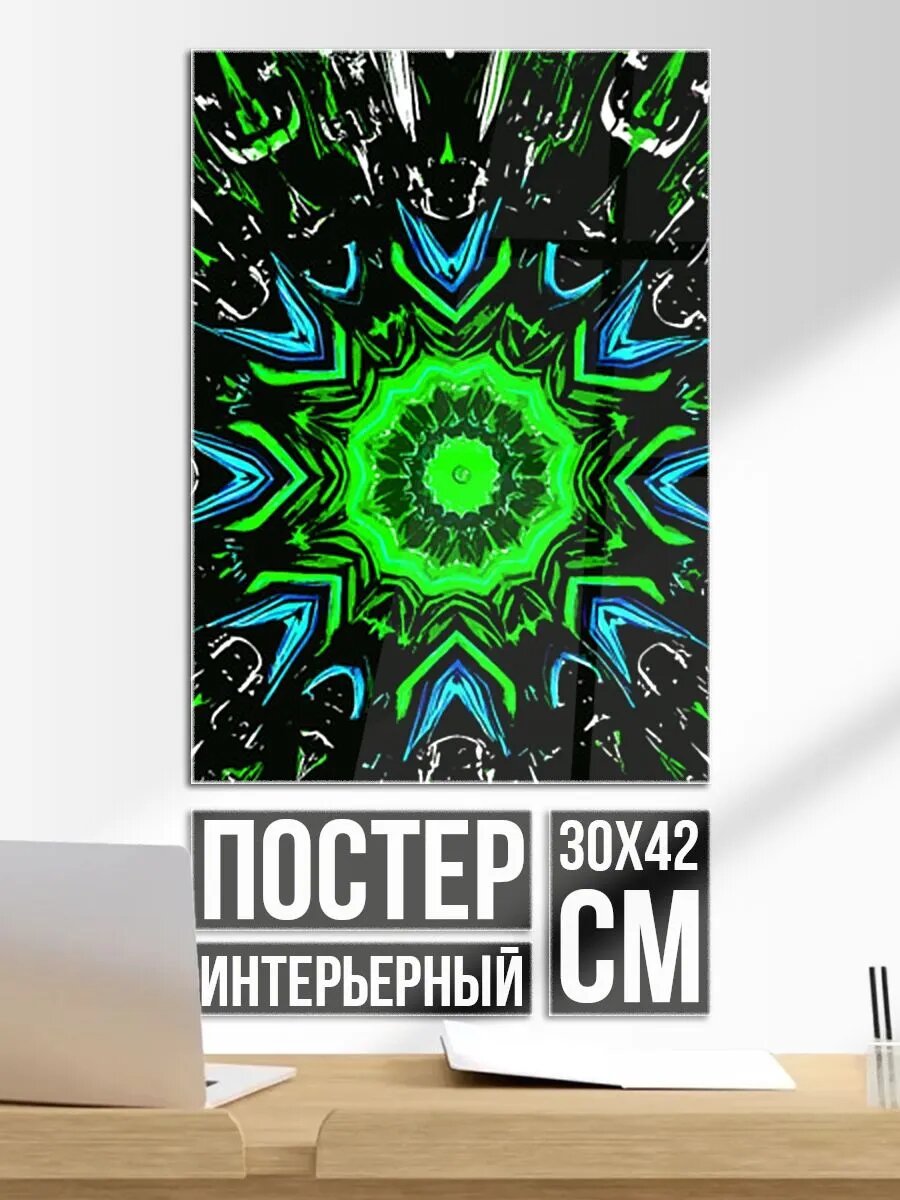 Постер на стену Чёрно-зелёная сюрреалистичная абстракция