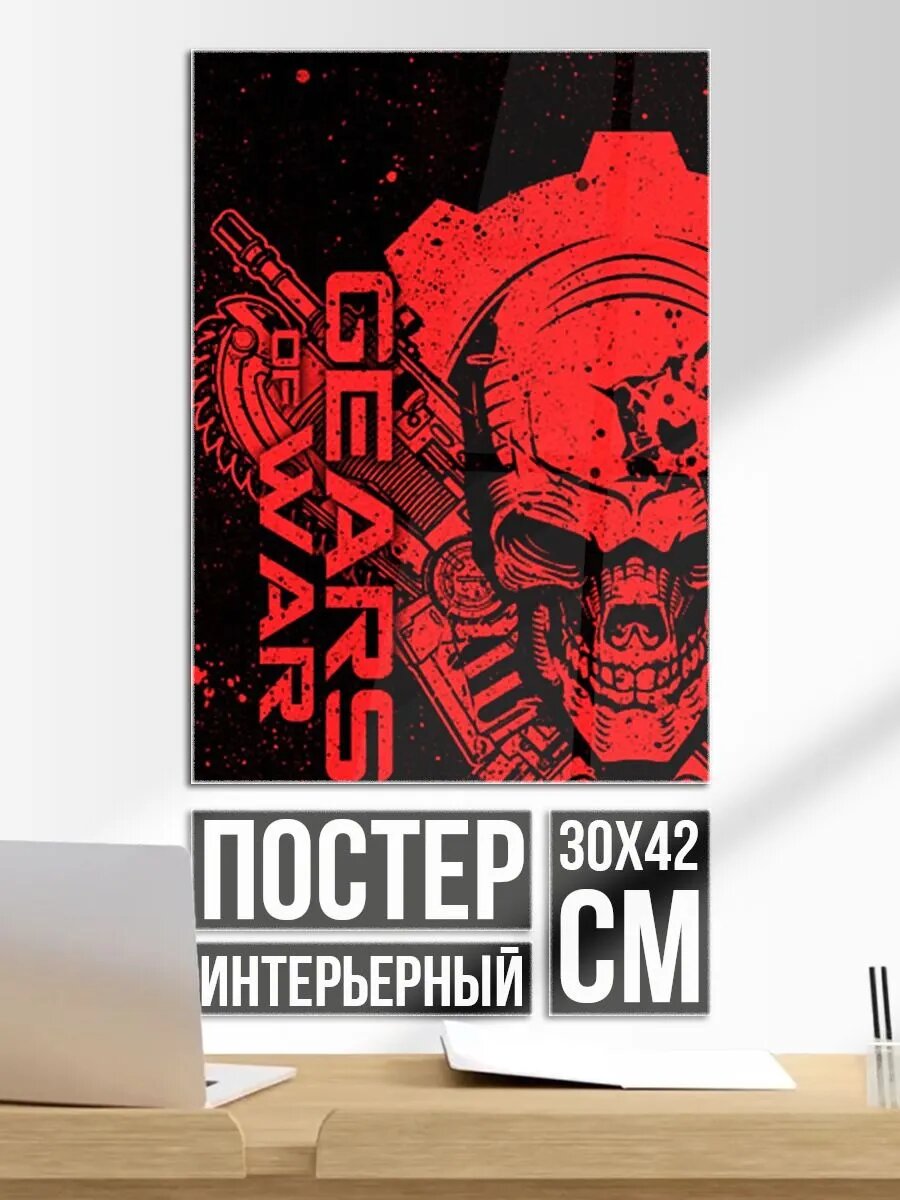Постер на стену Gears 5 - Gears of War