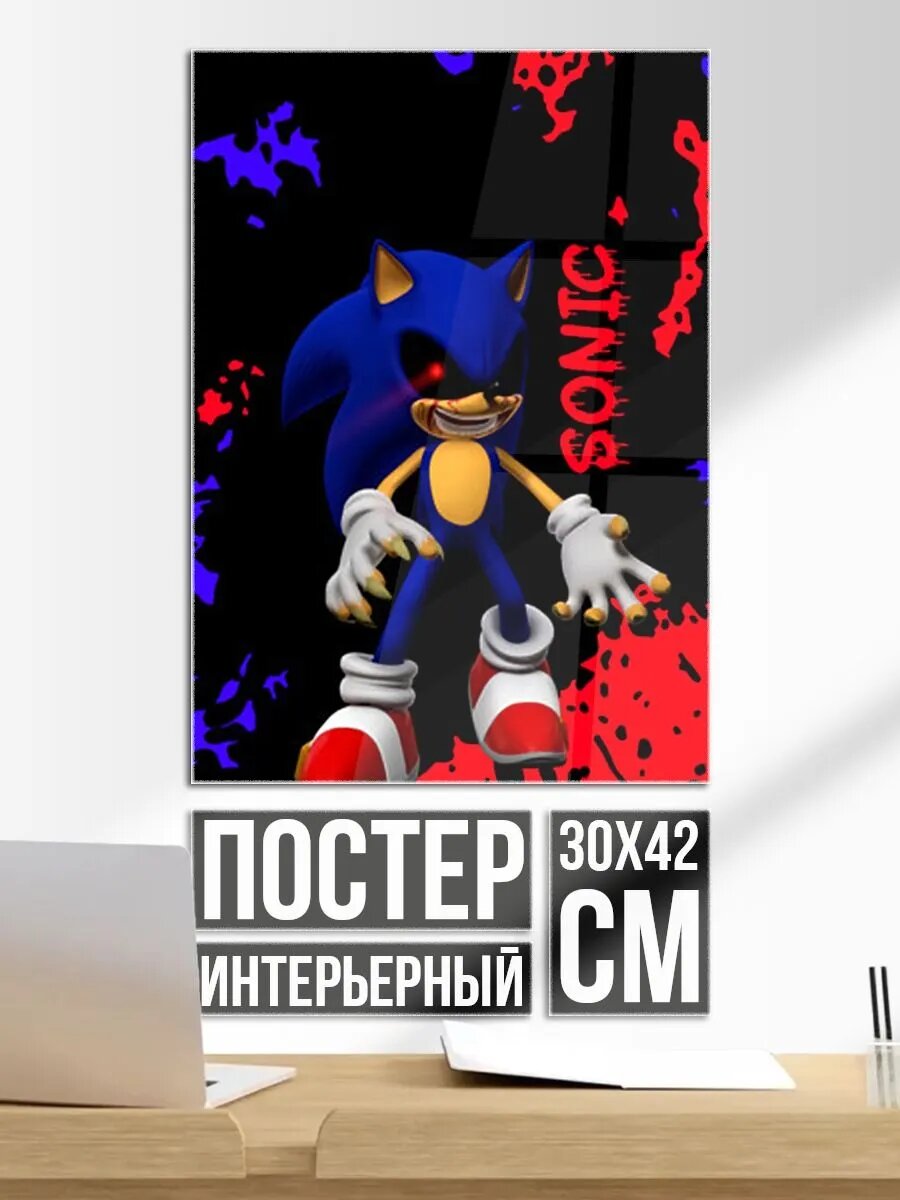 Постер на стену Соник екзе Sonic exe