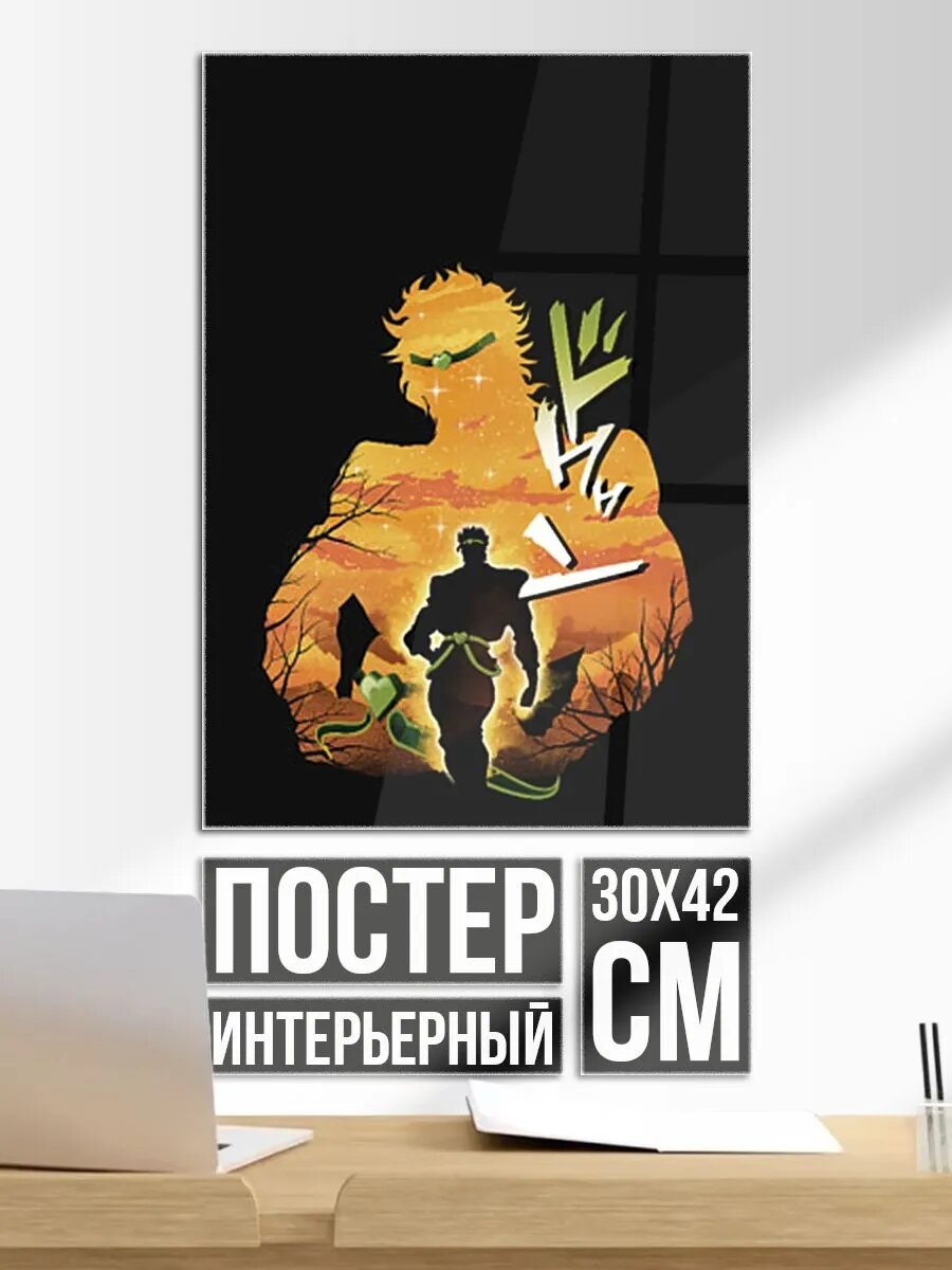 Постер на стену Дио Брандо