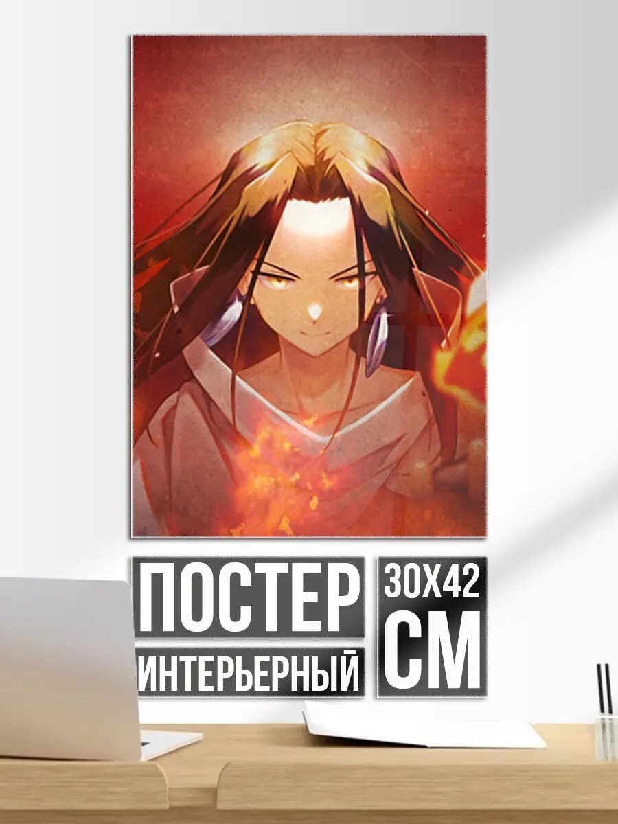 Постер на стену Asakura Hao