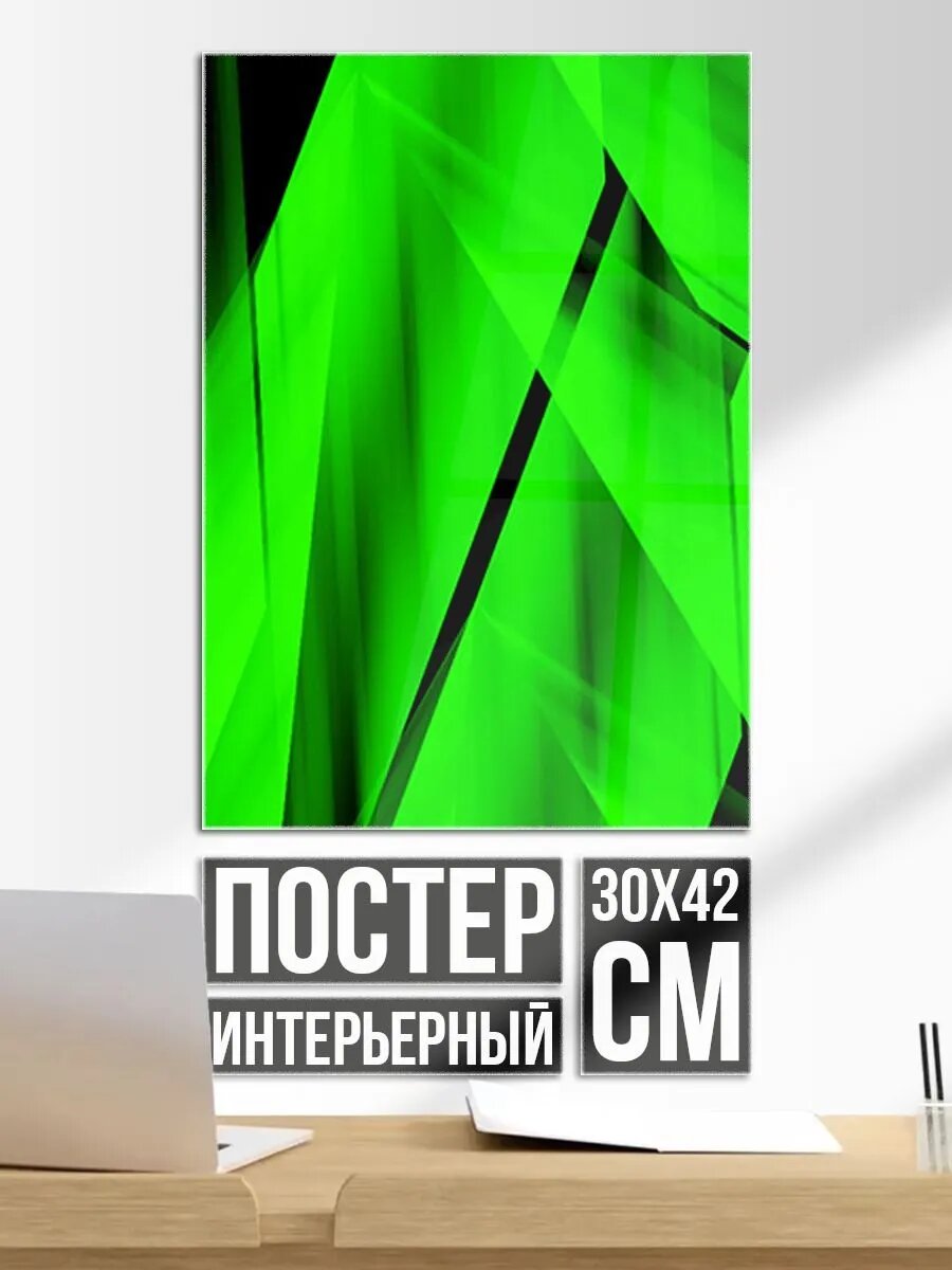Постер на стену Зеленый неон