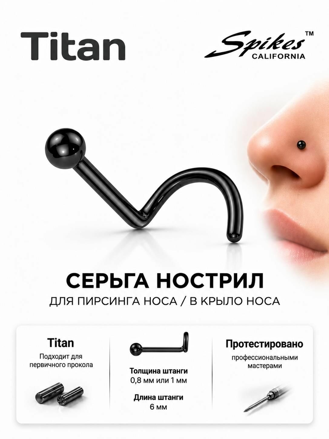 Пирсинг в нос