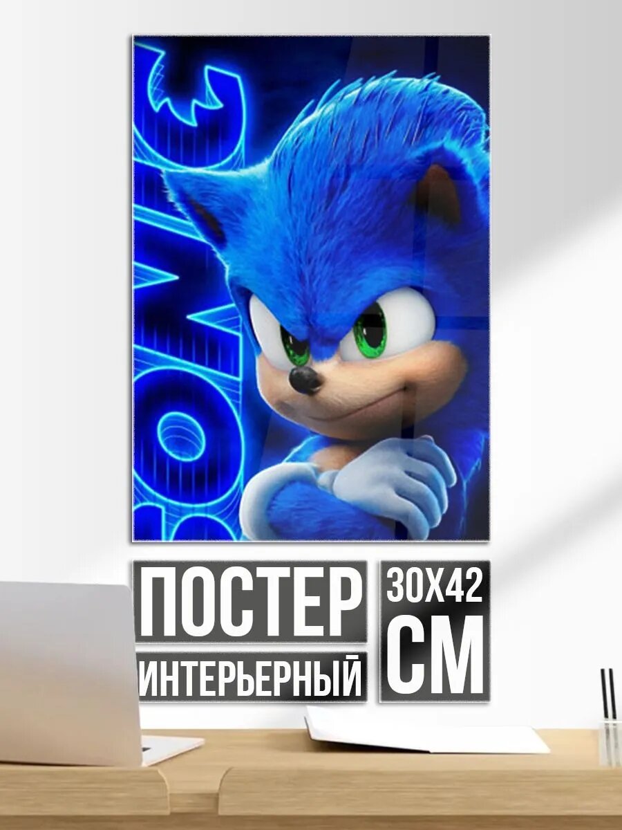 Постер на стену Sonic