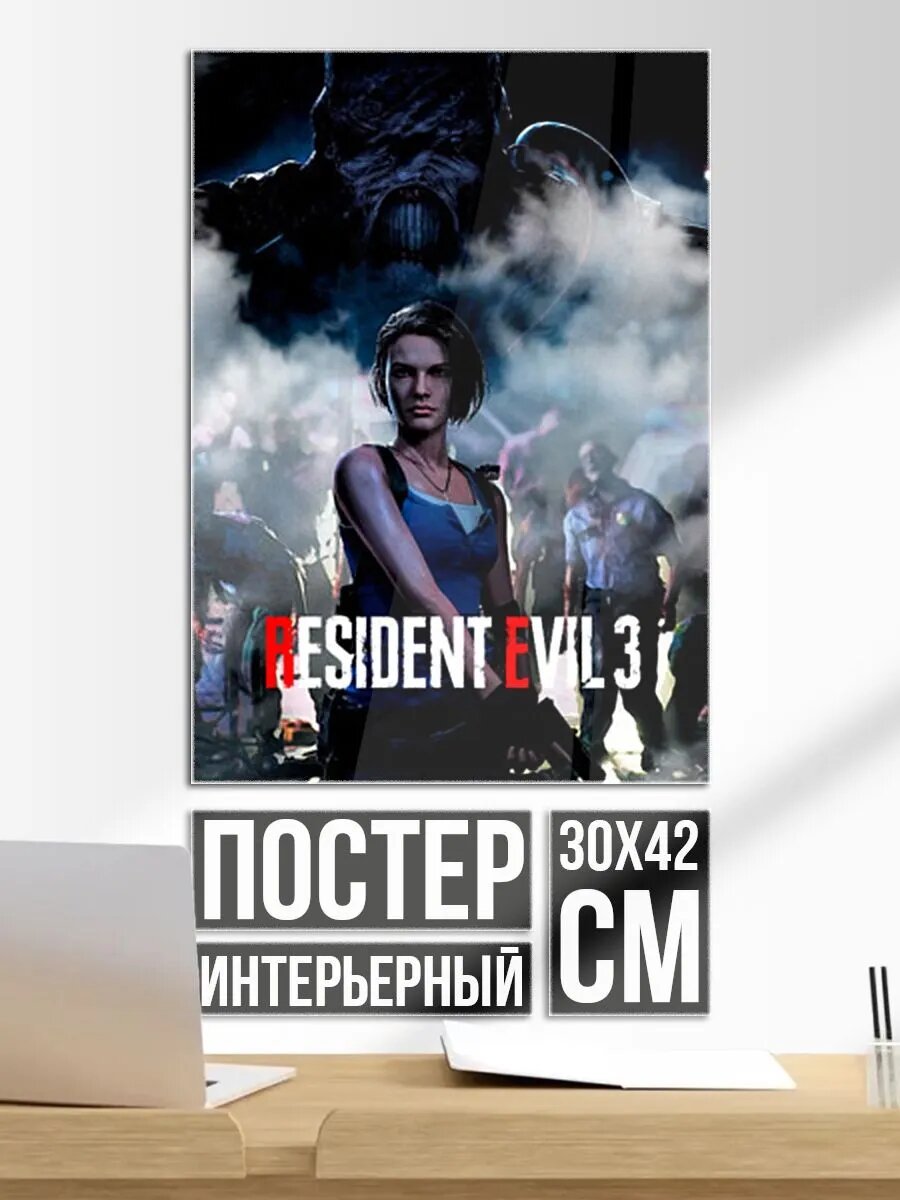 Постер на стену Resident evil 3