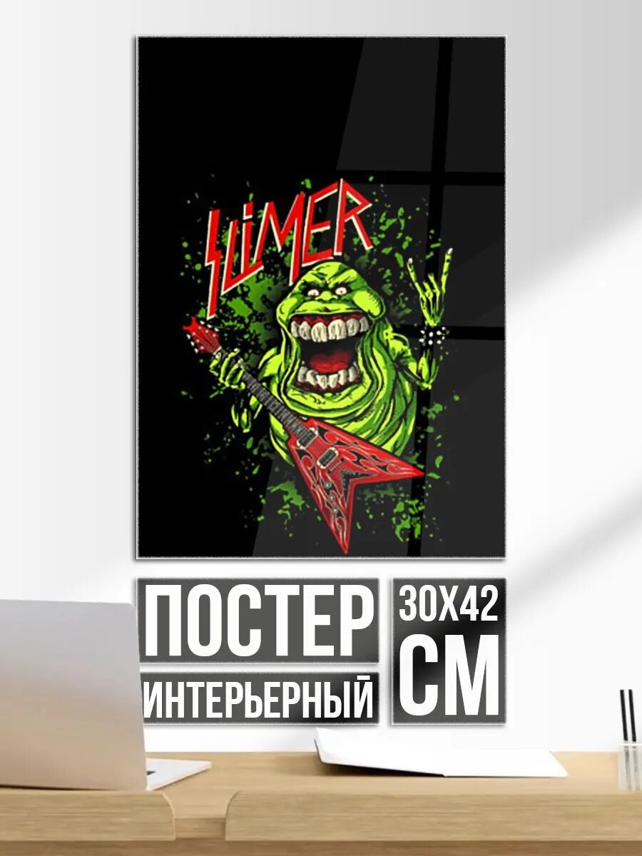 Постер на стену Slimer