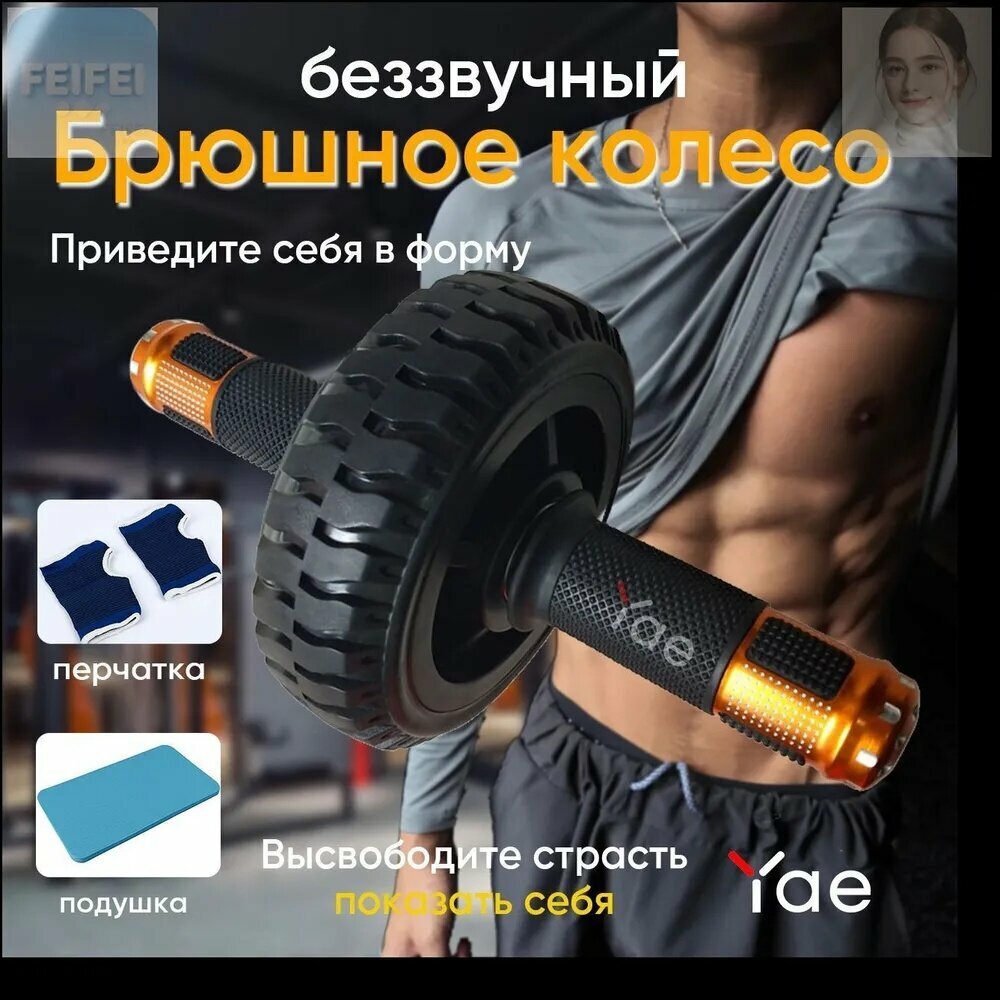 Ролик для пресса