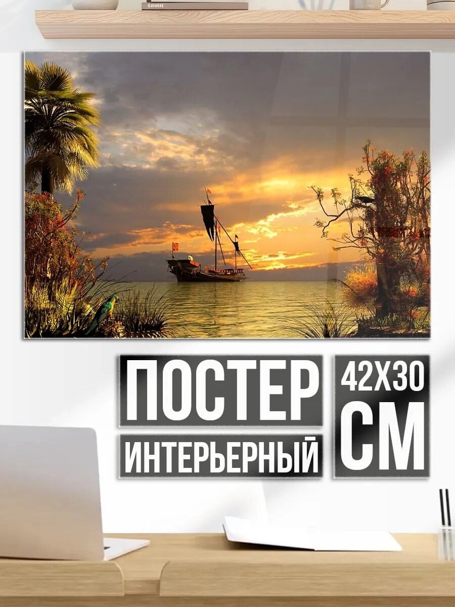 Плакат постер Пиратский корабль на закате