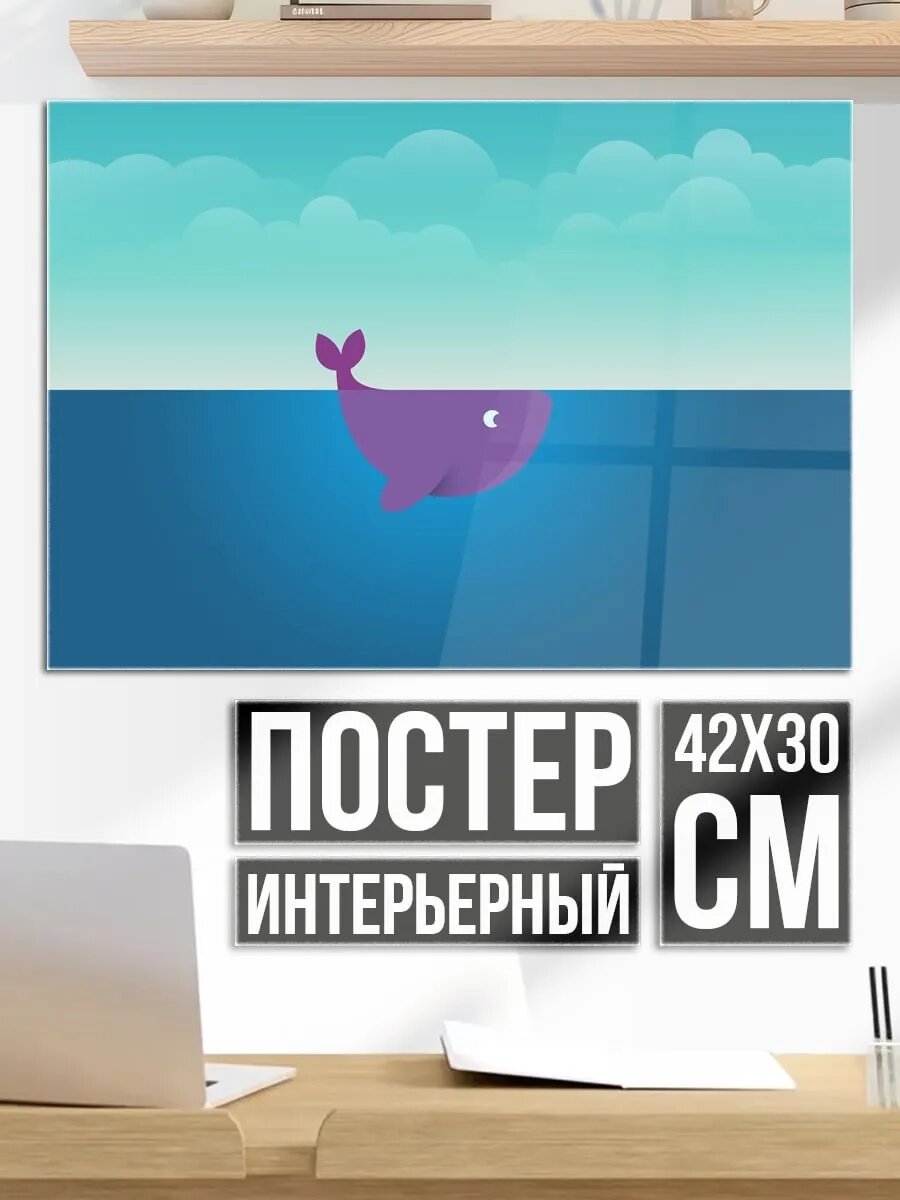 Плакат постер Фиолетовый кит