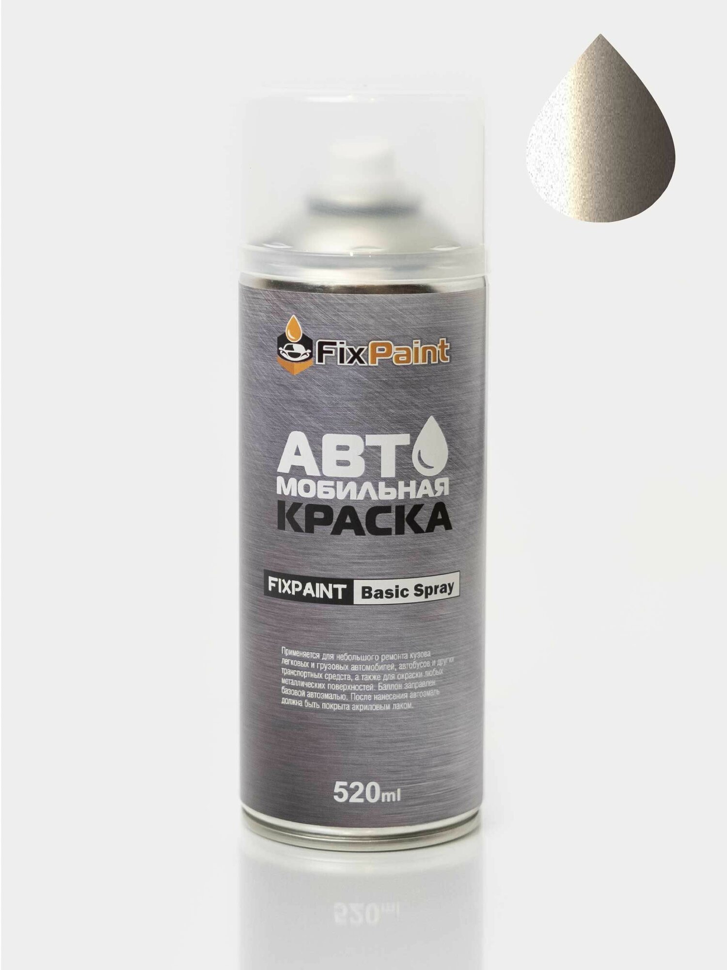 Краска LEXUS, код 4R3, VINTAGE GOLD, автомобильная эмаль FixPaint Spray в аэрозольном баллончике 520 мл