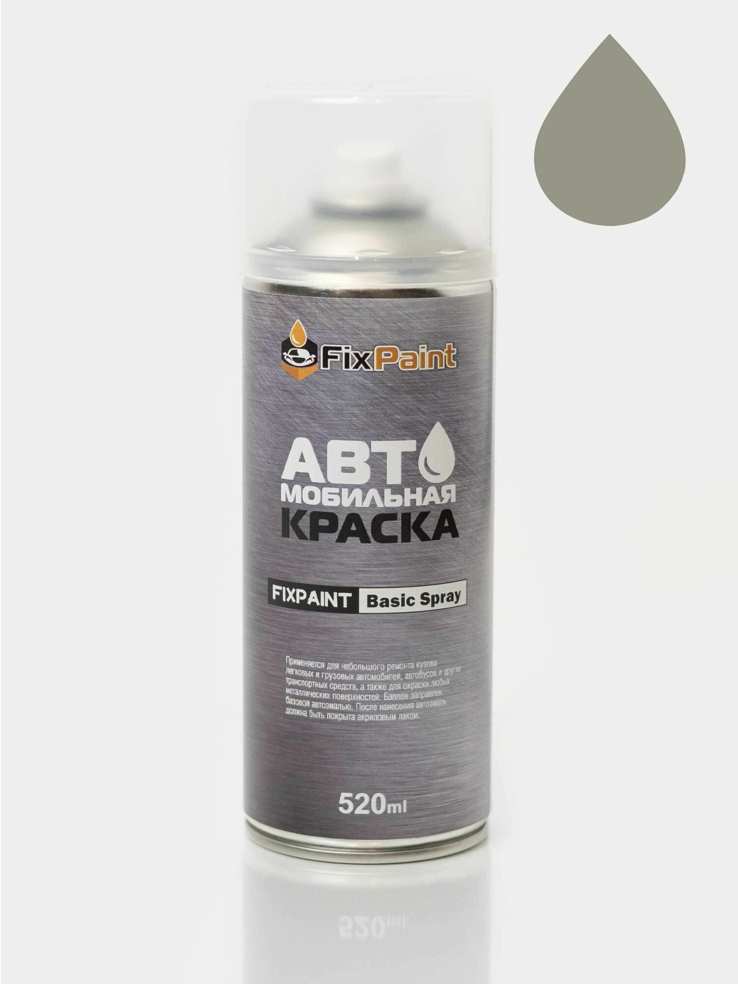 Краска SUBARU, код H6Q, DESERT KHAKI, автомобильная эмаль FixPaint Spray в аэрозольном баллончике 520 мл