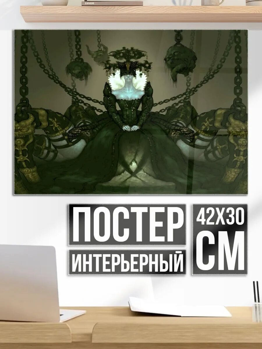Плакат постер мрачная королева