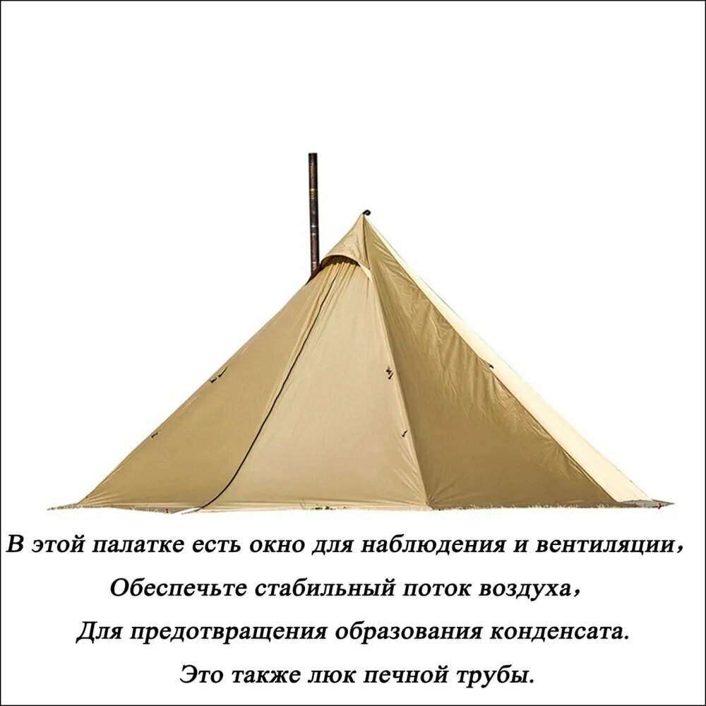 MceTo Палатка — фото 1