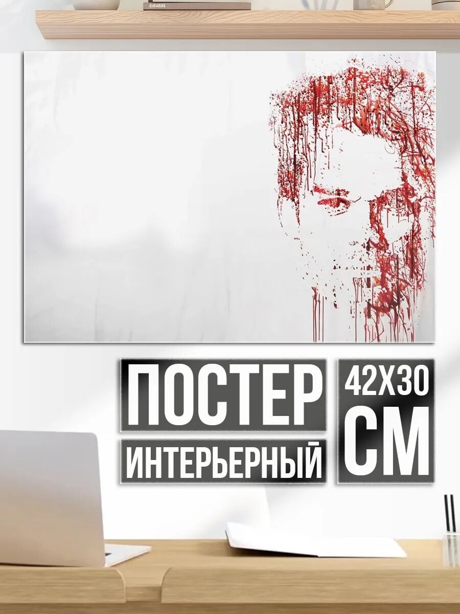 Плакат постер Лицо в крови