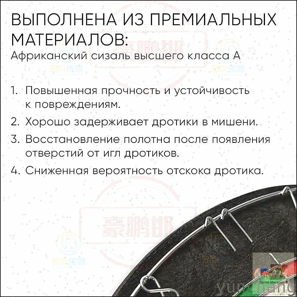 Набор для игры в дартс — фото 1