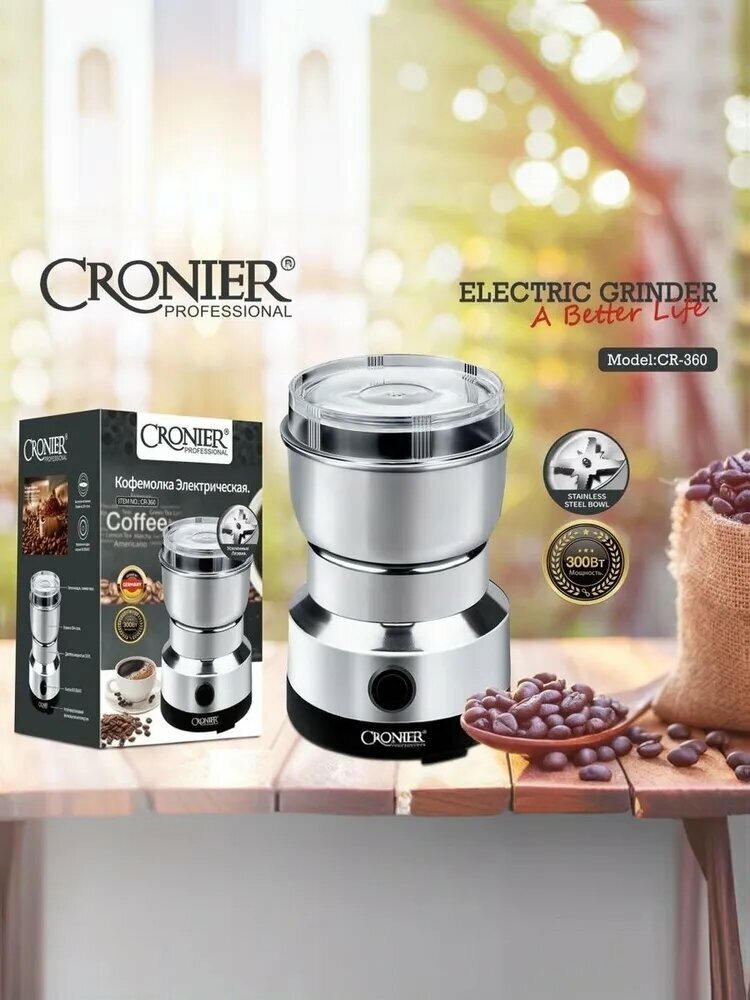 Кофемолка CRONIER, 300Вт, система помола ротационный нож