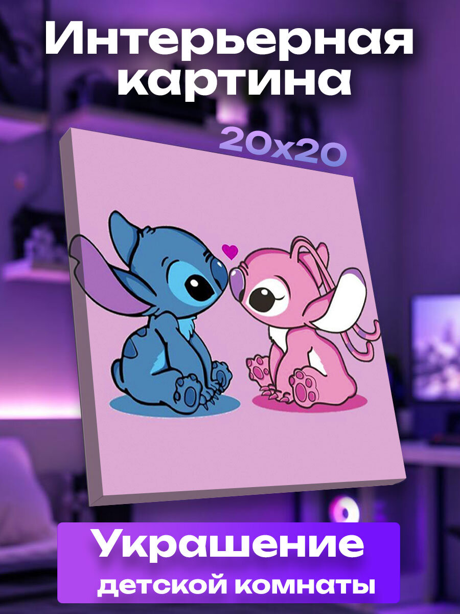 Интерьерная картина маленькая Стич