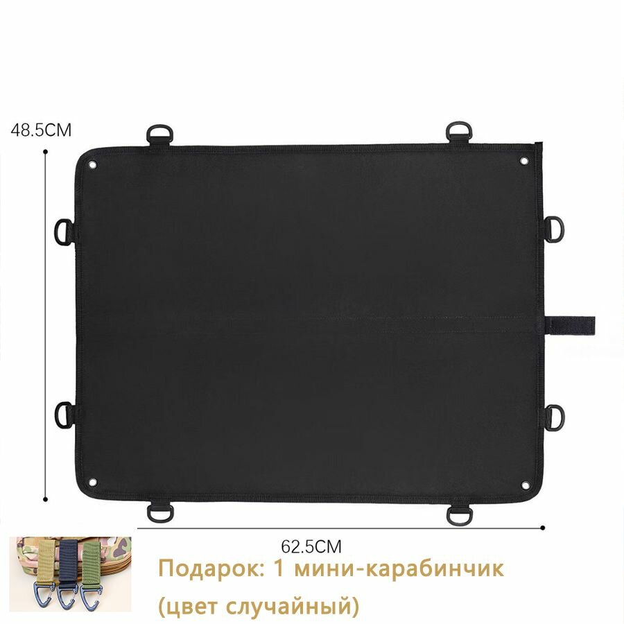 Рабочая панель 48.5x62.5 см, черная, с D-кольцами, в комплекте с мини-карабинчиком, для кемпинга, доска
